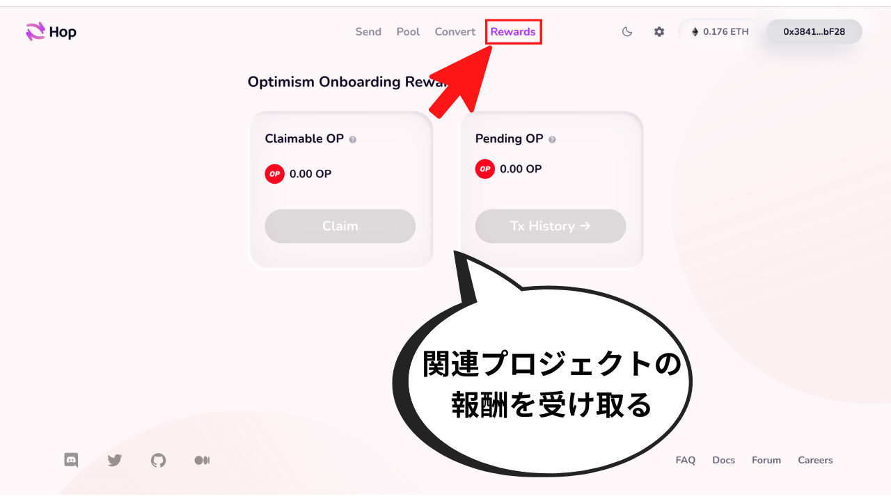【ブリッジプロトコル紹介】Hop .Exchange(ホップ エクスチェンジ)って何？【特徴・機能・仕組み・使い方・注意点】 - クリプト× ...