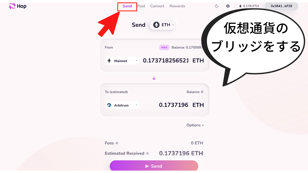 【ブリッジプロトコル紹介】Hop .Exchange(ホップ エクスチェンジ)って何？【特徴・機能・仕組み・使い方・注意点】 - クリプト× ...